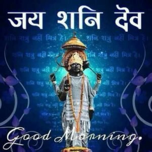 120+ Lord Shani Dev's Good Morning Message: A Dawn of Blessings - Good ...