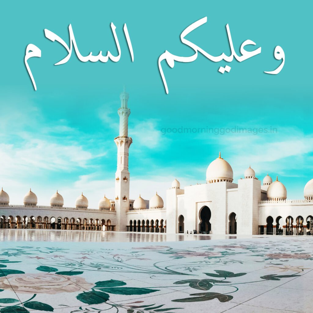 50+ Walaikum Assalam Mornings: Embracing Harmony at Sunrise - Good ...