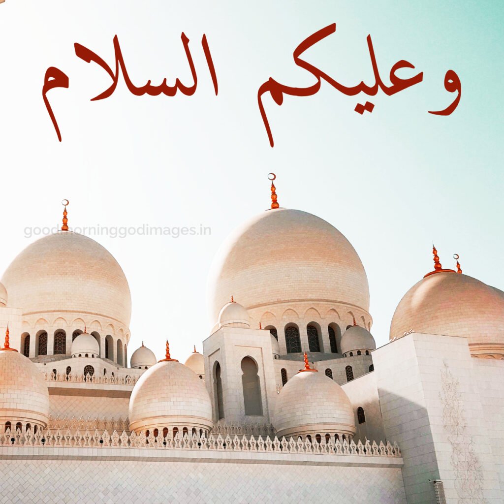 50+ Walaikum Assalam Mornings: Embracing Harmony at Sunrise - Good ...